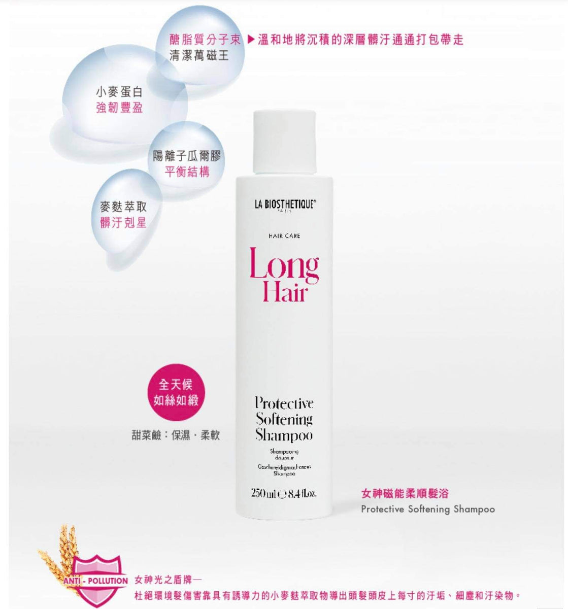 Long Hair Protective Softening Shampoo – May Boutique Saloon